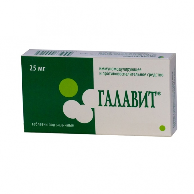 Галавит: инструкция по применению, аналоги, цена таблеток